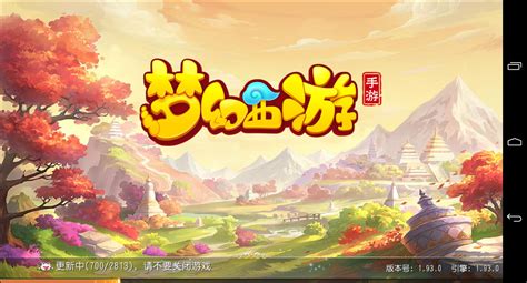 【辅助分享】梦幻西游手游逍遥安卓模拟器专属辅助，一键主线、日常、抓鬼、封妖、宝图 辅助脚本 逍遥安卓论坛 Powered By