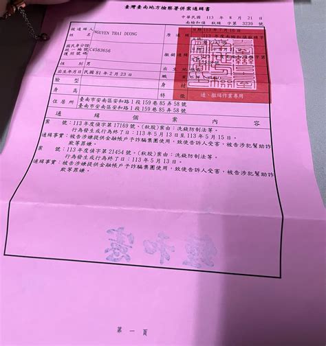 詢問 請問這是什麼 反詐騙板 Dcard