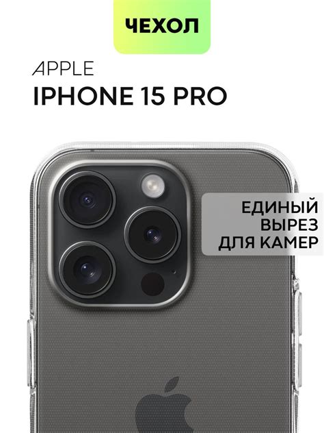 Чехол для Apple Iphone 15 Pro Эпл Айфон 15 Про силиконовый с бортиком вокруг модуля камер и