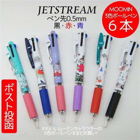 ボールペン ムーミン 人気キャラクター ジェットストリーム 3色ボールペン 6本 送料無料 Stationeryset 91308
