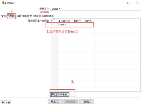 Kettle数据的导入导出—批量excel表到数据库kettle将excel数据导入数据库中 Csdn博客