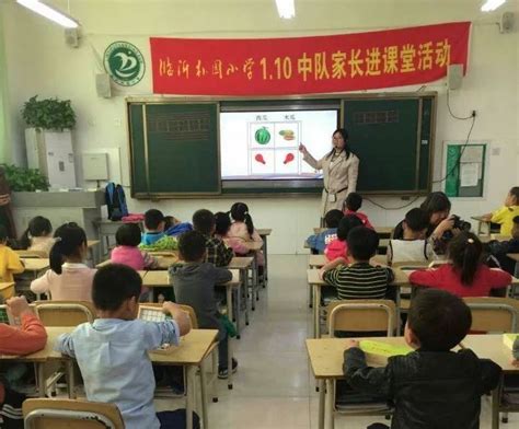 【朴园·家长课堂】体验智趣游戏，培养学习兴趣——110中队家长进课堂活动孩子