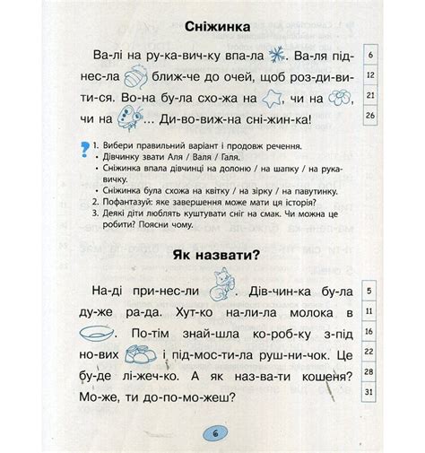 1 клас НУШ Швидкочитаночка Антонова Л А Літера Ua