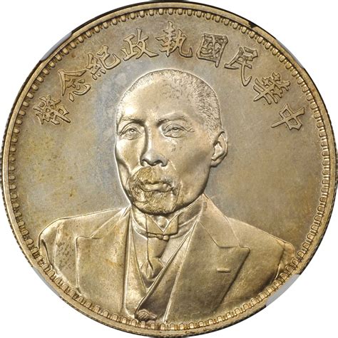 Ngc Ms China Dollar Nd Tientsin Mint Sbp E
