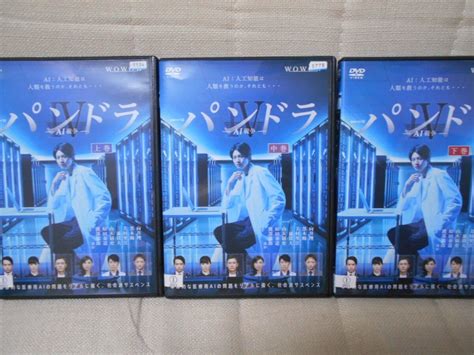 Jp 処分特価dvdパンドラⅣ Ai戦争 全3枚セット Dvd向井理 黒木瞳 渡部篤郎レンタル版まとめて大量 おもちゃ