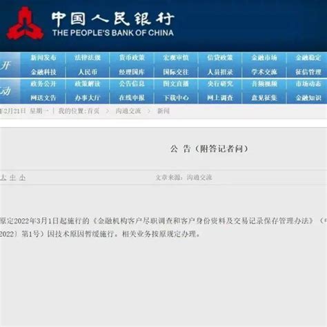 “个人存取现金超5万需登记”暂缓实施，央行回应个人存取现金超5万需登记暂缓实施办法尽职调查