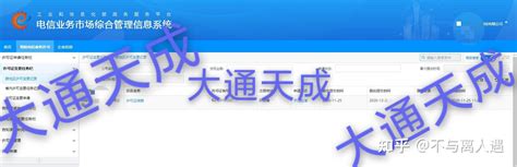 19年呼叫中心停批之后之前办理的证书还能续期吗 知乎