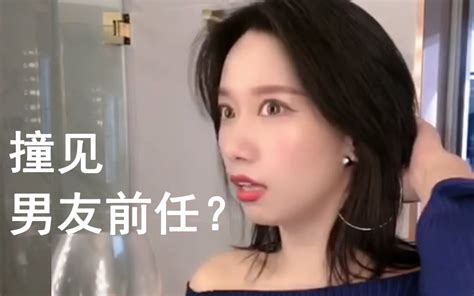 不同女生碰到男朋友的前女友地反应～重点在最后～ 李如儒也是李蠕蠕 李如儒也是李蠕蠕 哔哩哔哩视频