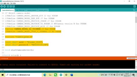 Ardunio开发：esp32—cam摄像头arduino 移植web Camera Csdn博客
