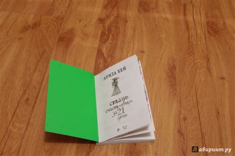 Книга Стань счастливым за 21 день Самый полный курс любви к себе Луиза Хей Купить книгу