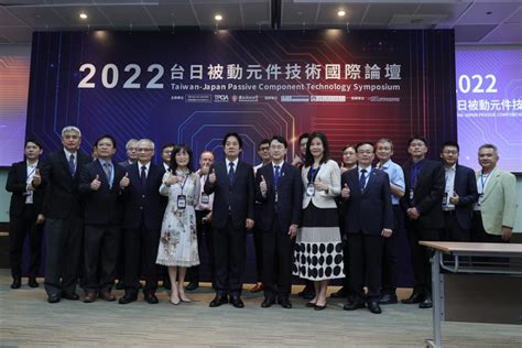 出席2022台日被動元件技術國際論壇 副總統盼臺日互相交流經驗及彼此學習 創造雙贏經貿 僑務電子報