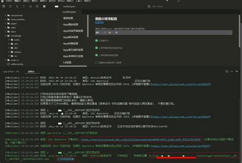 用uniapp开发打包多端应用完整指南 uni app是如何打包成各个平台能运行的代码的 csdn博客