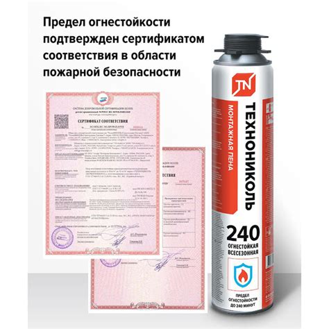 Пена монтажная профессиональная Технониколь 240 огнестойкая 810 мл ...