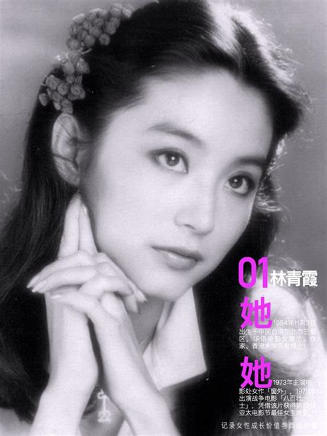 她不一样 林青霞：「最难演的是自己」 知乎