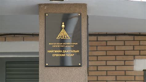 Он дуусахаас өмнө ААН үүд НДЕГ т өр төлбөрөө төлөхгүй бол иргэнд даатгуулагчийн 50 хувийн буцаан