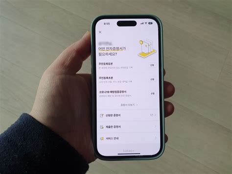 카카오톡 지갑을 열어보자 주민등록등본 발급 및 카카오톡 신분증 지갑qr 확인 네이버 블로그