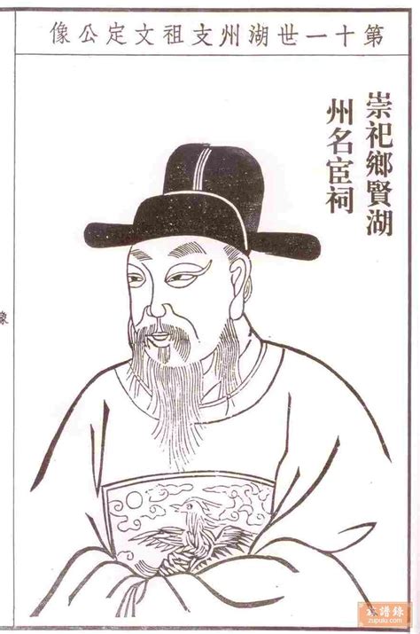 葛氏宗谱 相册 先祖像 族谱录