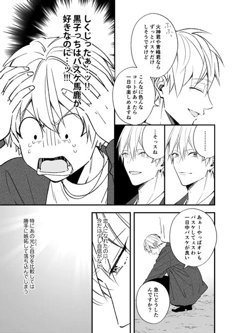 「3月の黄黒新刊サンプルです 「dtシャラ瀬くん」① 通販はこちら⇒ Qthhmjcqs8」nrmenねる