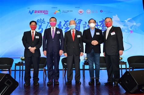 新城財經台主辦《灣區經貿論壇2022》在10月24日圓滿 Shenzhen Qianhai In Hk 前海在香港