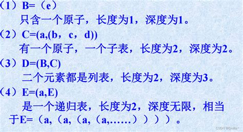 数据结构 数组和广义表 Csdn博客