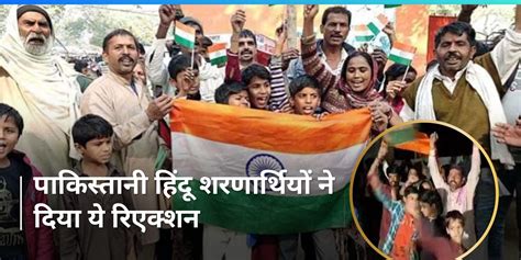 Wave Of Happiness Among Pakistani Hindu Refugees Living In Delhi After