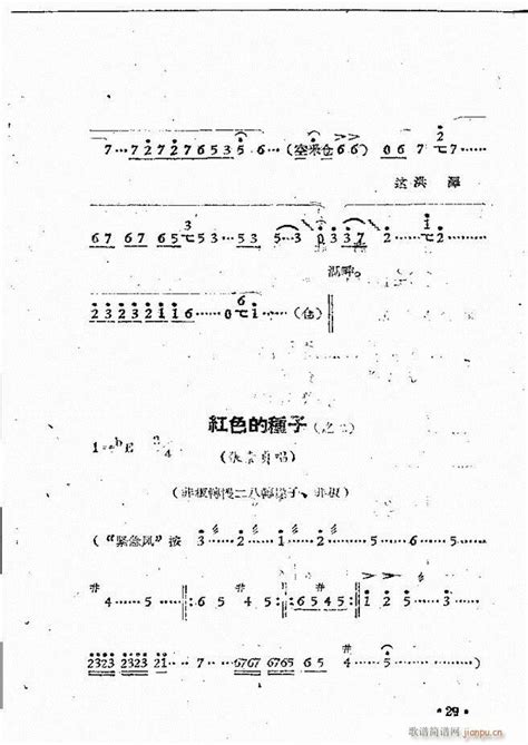 河南豫剧院现代戏唱腔选集 第三集 歌谱简谱网