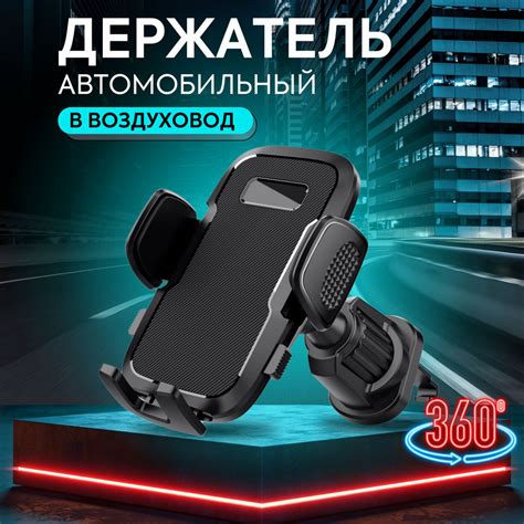 Держатель автомобильный, Зажим, диагональ 7" купить на OZON по низкой ...