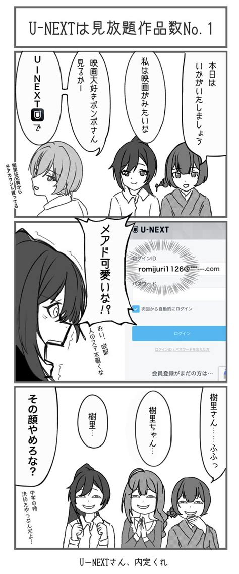 2023年自分が選ぶ今年上半期の4枚」さちとろの漫画