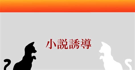 黄昏金魚】 【黄昏金魚】episode：1【小説誘導】 ありすのイラスト Pixiv