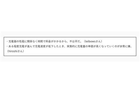 Ev充電スタンド情報サイト Gogoev×myプラゴがアンケートを実施！急速充電の料金や定額プランについてどう思う？ 【電気料金アンケート