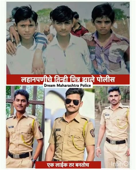 🫡 लहानपणीचे मित्र 👉 तिन्ही झाले पोलीस खात्यात भरती 🔥maharashtrapolice