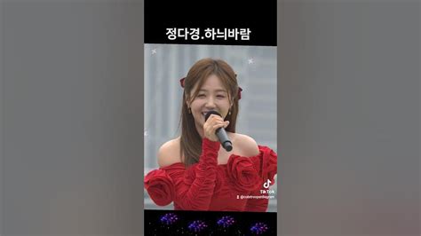 하늬바람 정다경 Youtube