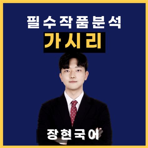 전문 수록쉽고 자세한 가시리 해석 및 해설 네이버 블로그