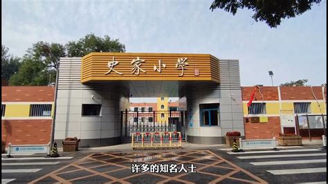 10几万一平米的北京最好学区房之一，这么好的位置竟荒废至今 Youtube