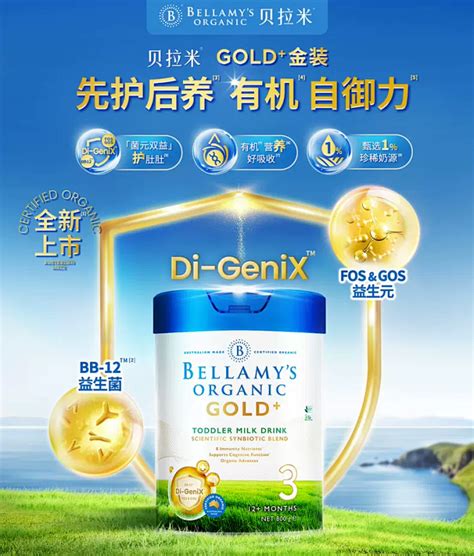 贝拉米海外旗舰店