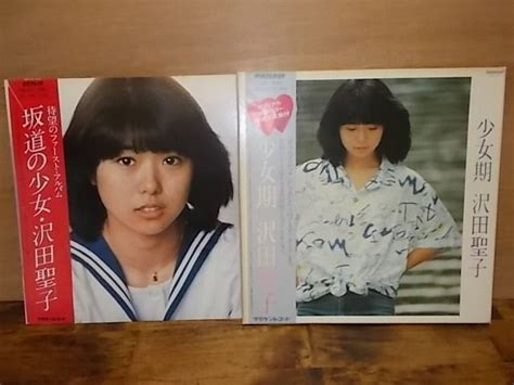 Yahooオークション B7390 【未確認】沢田聖子 Lp2枚セット 2