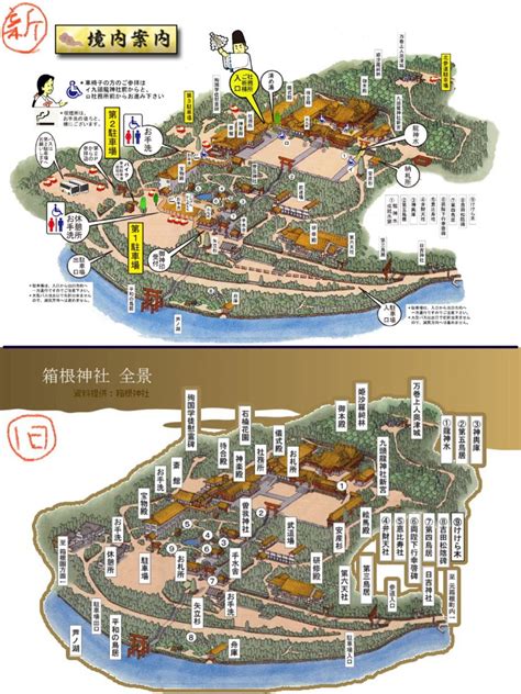 治田 洗礫 on Twitter 面的更新された箱根町域の地理院地図箱根神社の等高線が変化していることをご指摘いただいたが駐車場増設や