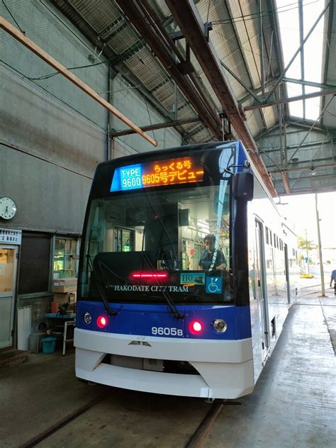函館市企業局交通部 いよいよ超低床電車らっくる号の5両目が7月7日より運行開始します。