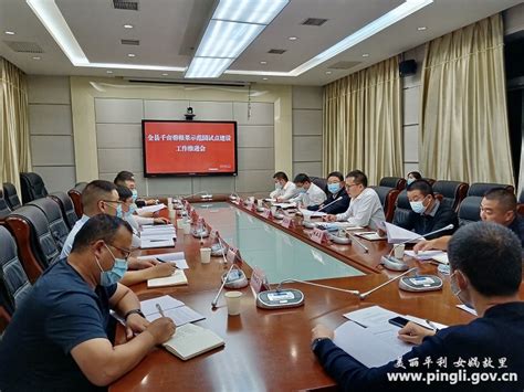 我县召开千亩碧根果示范园试点建设工作推进会 平利县人民政府