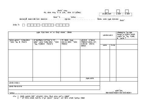 Editable Challan Form Pdf