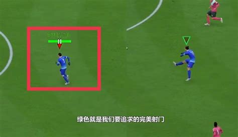 Fifa22远射怎么进 Fifa22远射路线 梦幻手游网