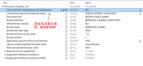 改变状态栏（statusbar）的颜色 application statusbar csdn博客