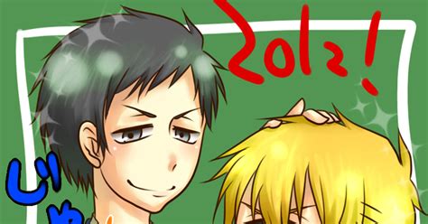 志摩家 あけましまけ！ あんえさんだよのマンガ 志摩廉造 志摩金造 志摩柔造 Pixiv