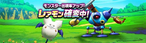 【ドラクエウォーク】レアモン確変中でキラーマシンとスノーモンのこころs集め