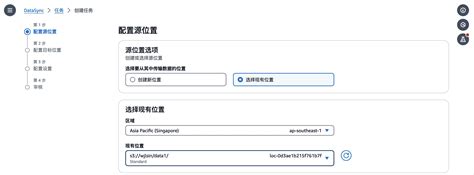 Aws Datasync 实现海内外 S3 存储间的数据传输 亚马逊aws官方博客
