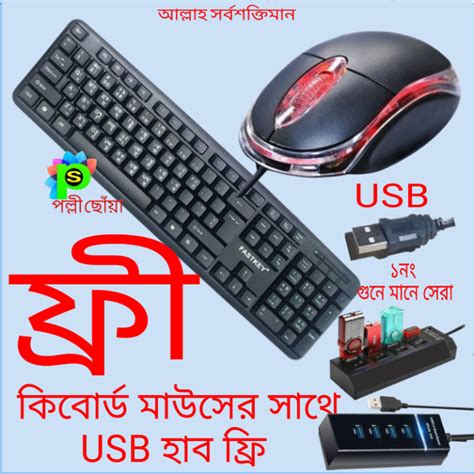 Keyboard Mouse Combo With Hub Free Enjoy Hassle Free Connectivity With This Keyboard And Mouse