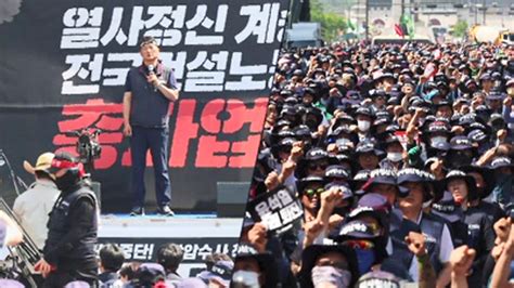 건설노조 1박 2일 서울 집회탄압 중단하라