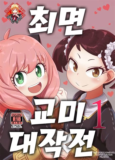 Hentai De Hitomila Saimin Koubi Daisakusen Hentai De Hitomila