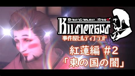【ff14】事件屋ヒルディブランド 紅蓮編2【サブクエスト鈴音舞夢】 Youtube