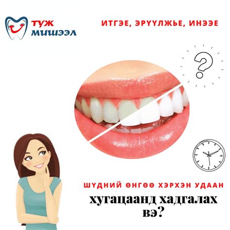 Туж Мишээл шүдний эмнэлэг Home Facebook